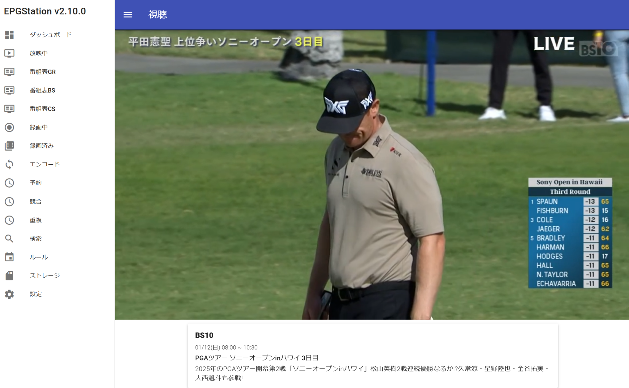 自宅録画サーバーをBS10開局に備える(2025年1月10日) – Simple Life in the digital age