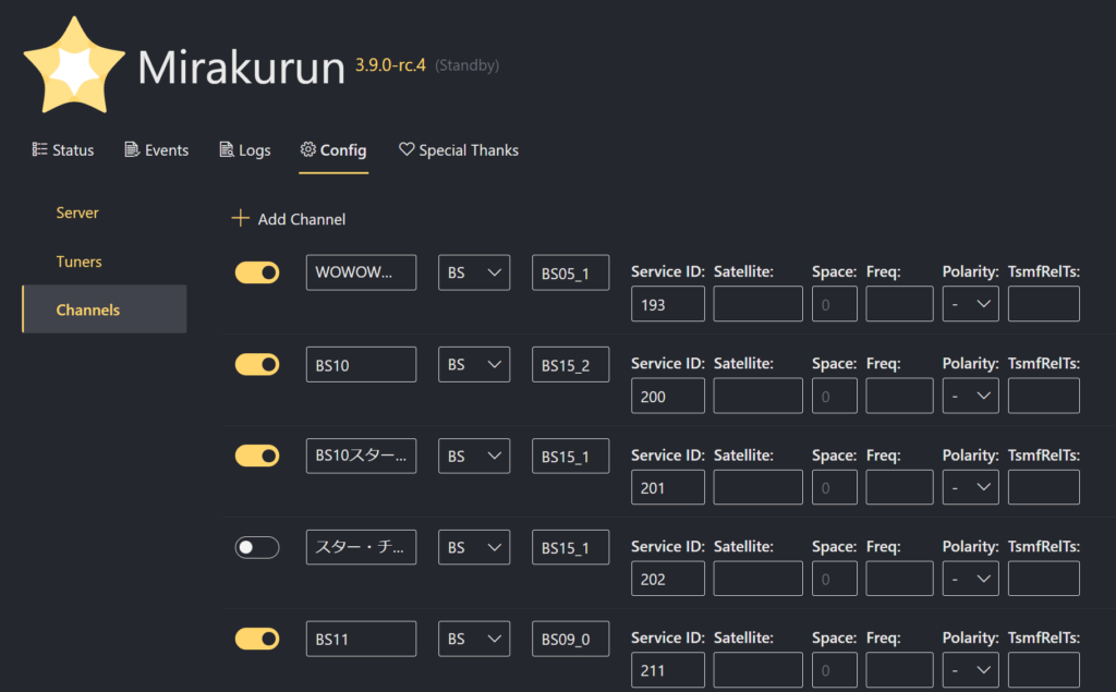 自宅録画サーバーをBS10開局に備える(2025年1月10日) – Simple Life in the digital age