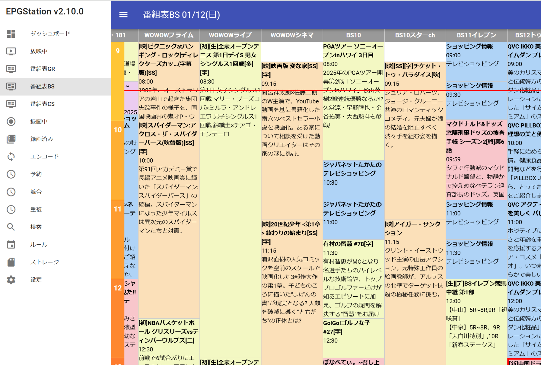 自宅録画サーバーをBS10開局に備える(2025年1月10日) – Simple Life in the digital age